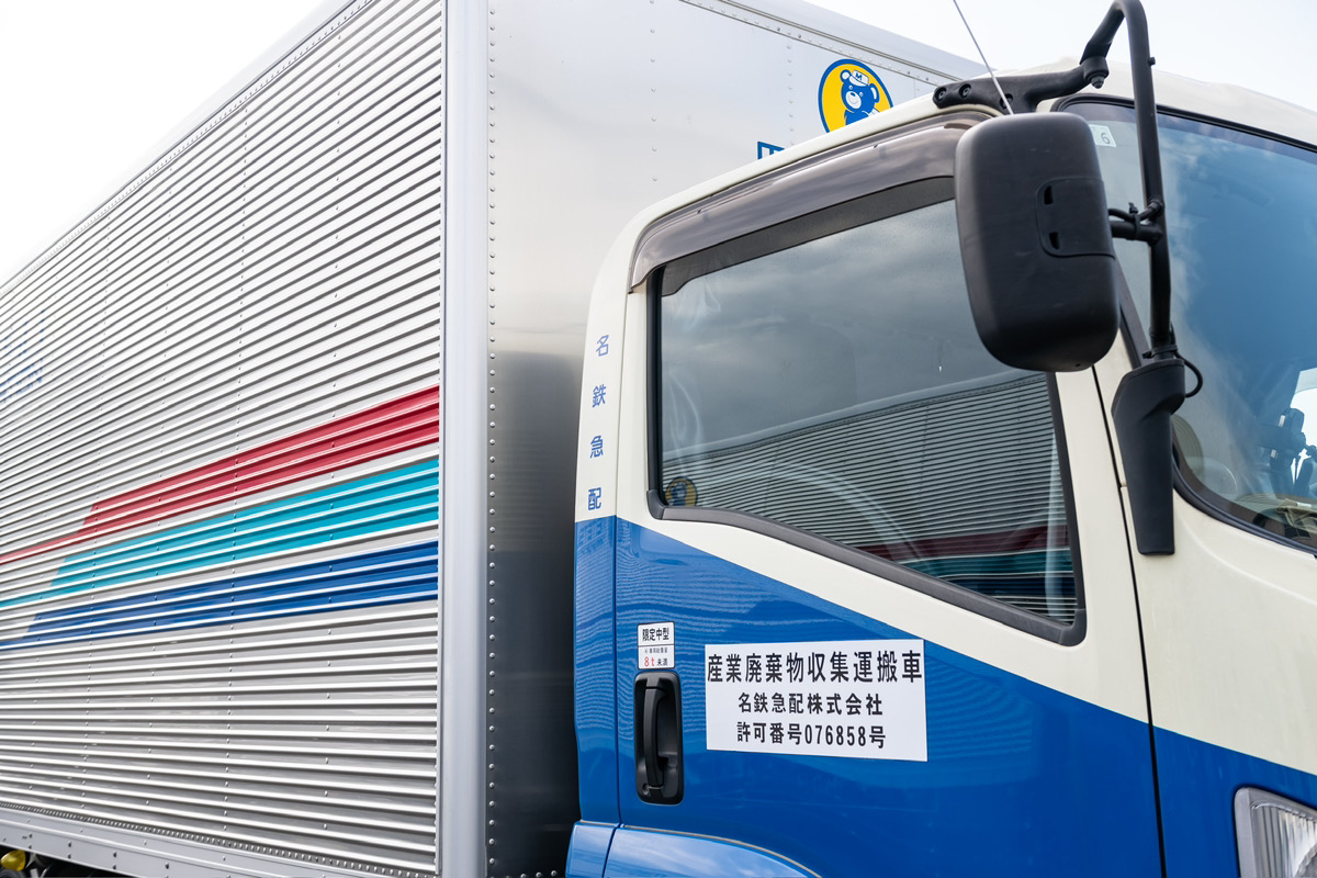 サービス一覧 | 名鉄運輸グループ